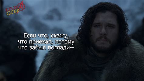 Джон Сноу ИП Others Игра престолов СПОЙЛЕР 8 сезон