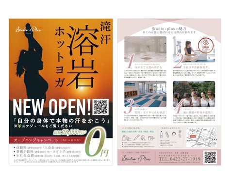 ヨガチラシをおしゃれに作成！ 東京神奈川の飲食店設計施工のhacolabo（ハコラボ）（商業空間デザイン・舞台美術造形・ロゴイラストデザイン等）