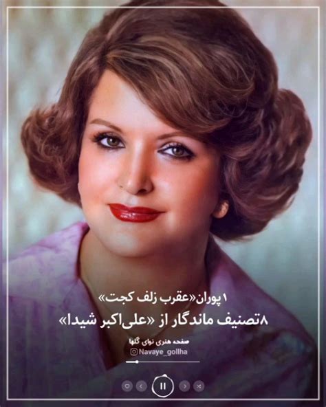 ‎نوای گلها موسیقی ایرانی‎ ‎Ⓜ️ 💿گلهای رنگارنگ 487 🎙️خواننده هایده 🎵 آهنگساز علی تجویدی 🎼