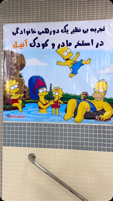 ‎استخر کودک و خانوادگی آنیل‎ Anilpool • Instagram Photos And Videos