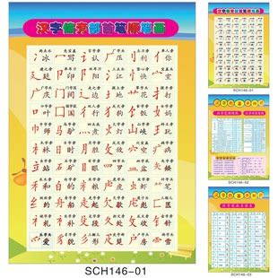 布置的笔画 风的笔顺笔画 春的笔顺笔画 第3页 大山谷图库