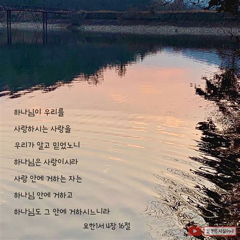 권신찬 이번주도 화이팅 😆 하나님이 우리를 사랑하시는 사랑을 우리가 알고 믿었노니 하나님은
