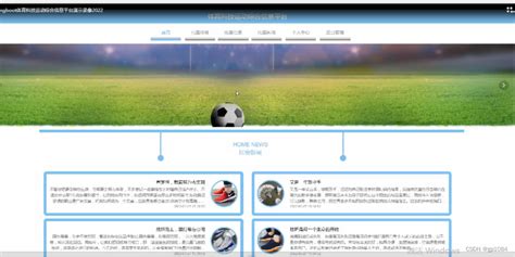 计算机毕业设计springboot体育科技运动综合信息平台eap6z（附源码数据库部署lw） Csdn博客