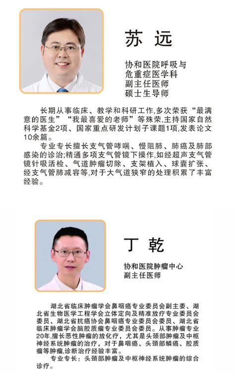 协和医院顶尖专家“天团”来了！连续7天免挂号诊疗费院内要闻医院新闻医院新闻华中科技大学协和江北医院武汉蔡甸区人民医院