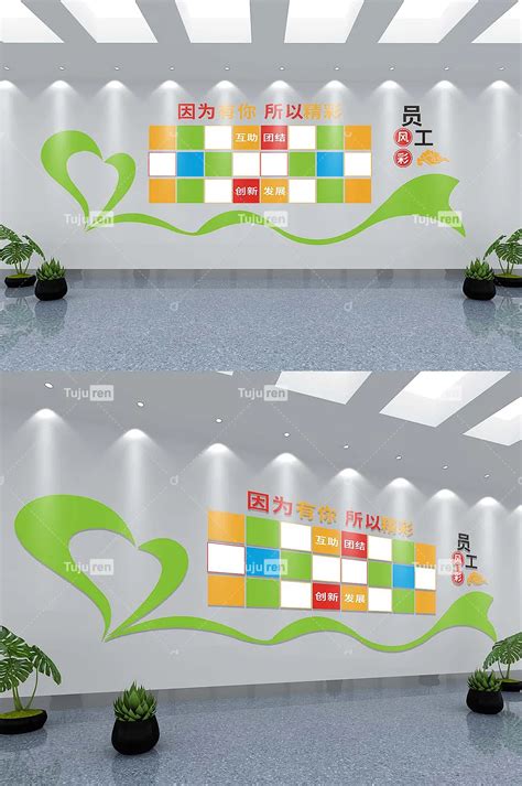 公司企业文化照片墙文化墙素材模板下载 图巨人
