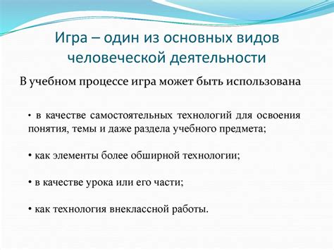 Активизация познавательной деятельности учащихся на уроках математики развитие любознательности