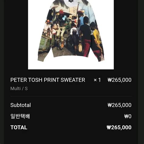 Knit Sweater 스투시 스투시스웨터 스투시맨투맨 피터 스투시후드티 On Bunjang Global Site