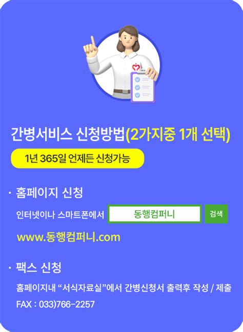삼성화재 간병일지 서식 간병토탈케어 전문기업 동행컴퍼니 가족간병보험청구서류 발급 병원동행 간병인 파견