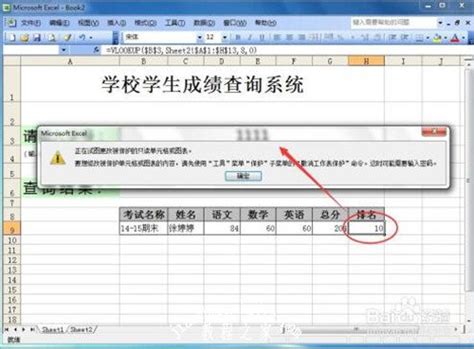 Excel怎么制作查询系统 Excel怎么制作查询表 Excel 教程之家