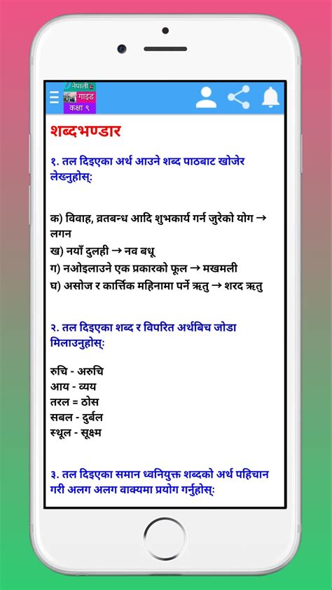 Class 9 Nepali Guide Apk For Android Download
