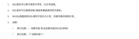 MySQL入门 一SQL的DDL语句 Lass 博客园