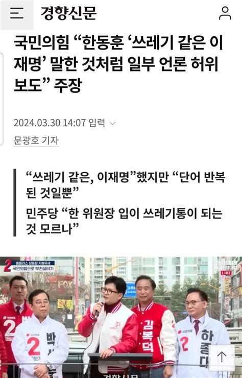 잇싸 한동훈 쓰레기같은 이재명 듣기평가