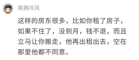 形容房东人很好的说说怎么夸房东人好遇到一个好房东的说说大山谷图库