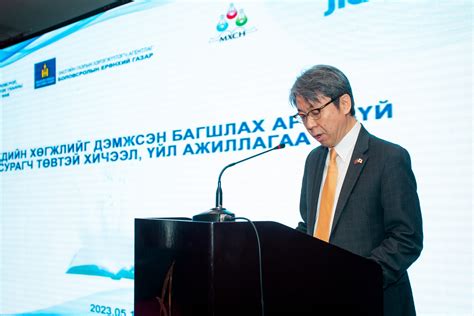2023 2024 оны хичээлийн жилийн мэнд хүргэе Монголын хичээлийн