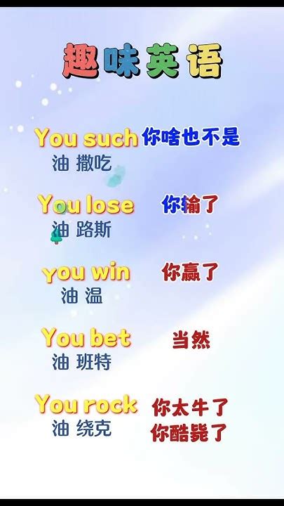 每天学五句英语日常口语英语英语没那么难快手课堂o3x6ujcshgb3idwc快手热点o3xddgkd5fav5if9