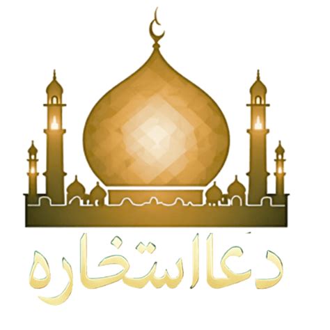 Dua E Istikhara Guide How To Seek Guidance Istikhara Dua