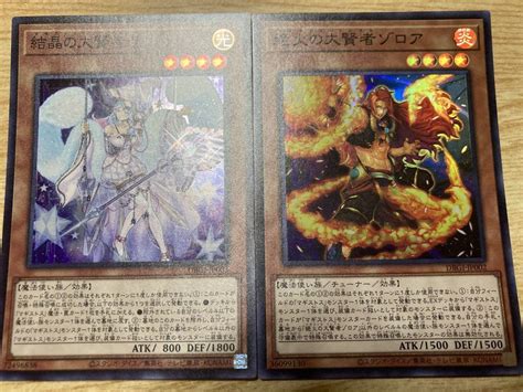遊戯王 結晶の大賢者サンドリヨン 絶火の大賢者ゾロア メルカリ