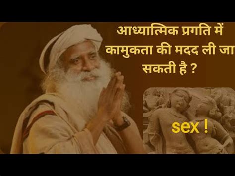 Sex Help To Reach Enlightenment Sadhgurulatest Sadhguru YouTube