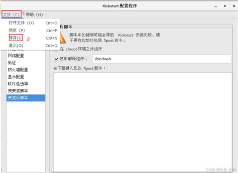 Pxe高效批量网络装机与kickstart无人值守安装kim智能pxe网络工具 Csdn博客