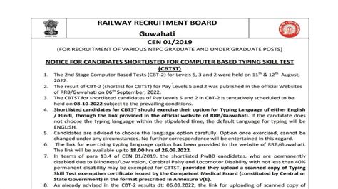 RRB Guwahati To Conduct RRB NTPC Typing Test On Oct Check Details Here