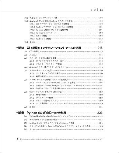 Edgechromeで自動操作→手動操作→自動操作する【selenium】【excelvba】 Vba Create