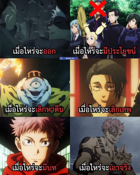 Anime Hj จงรู้ไว้ว่าท่านสุคุนะ ยังไม่เอาจริง