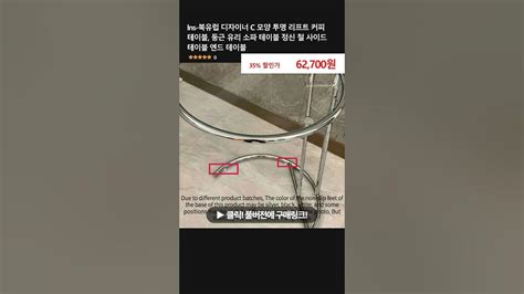 Ins 북유럽 디자이너 C 모양 투명 리프트 커피 테이블 둥근 유리 소파 테이블 정신 철 사이드 테이블 엔드 테이블 Youtube