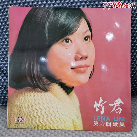 （只是封套，没有唱片）林竹君歌集第六集竹君lp黑胶12寸唱片【7788收藏收藏热线】