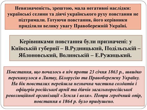 Громадівський рух 1860 1890 х рр презентация онлайн