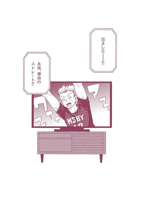 Haikyuu Dj Light Side Day By Monomochi Warui Tomoi Jp Updated