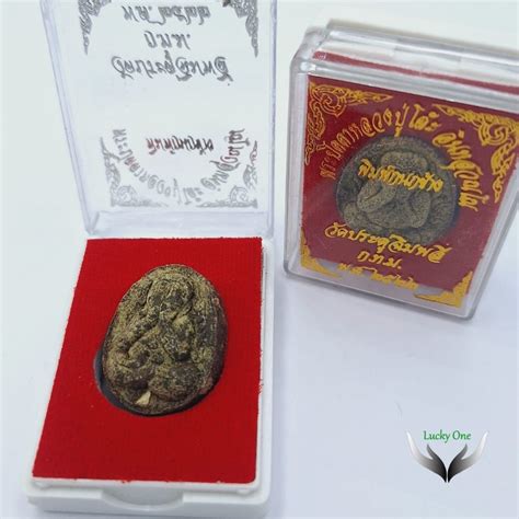 พระปิดตาหลวงปู่โต๊ะ อินฺทสุวณฺโณ พิมพ์กนกข้าง วัดประดู่ฉิมพลี เขตบางกอกใหญ่ กรุงเทพมหานคร พ ศ