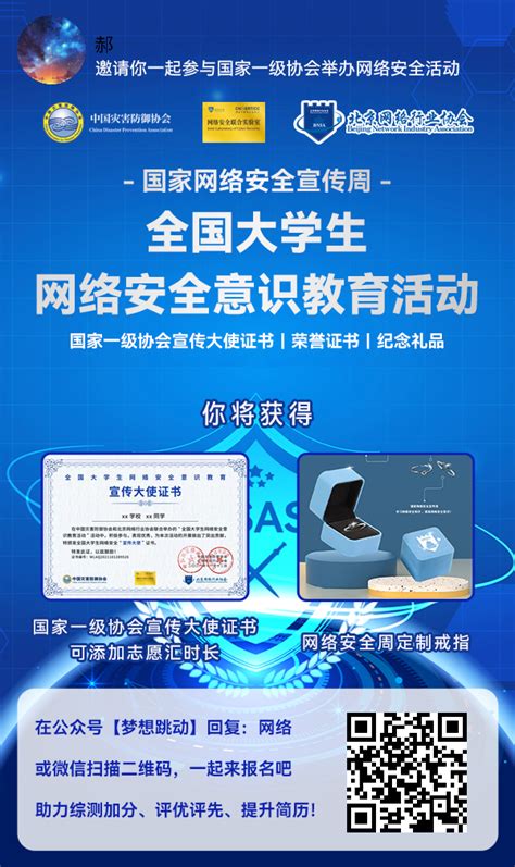 提高网络安全意识教育 知乎
