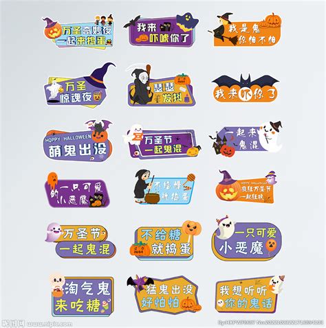 万圣节道具手举牌设计图vi设计广告设计设计图库昵图网