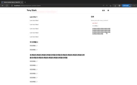 在 MDX 文章側邊加入目錄 Modern Next js Blog 系列 24 iT 邦幫忙 一起幫忙解決難題拯救 IT 人的一天