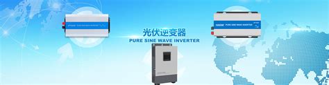 太阳能控制器太阳能路灯控制器监控系统太阳能水泵系统 深圳市光澜世纪科技有限公司