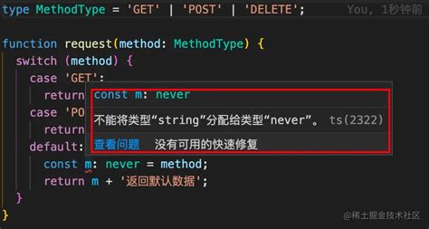 你可能并没有真正理解 Ts 中的 Never 类型一文带你彻底搞懂 Never 类型，没搞懂请顺着网线来找我！先来看看 掘金