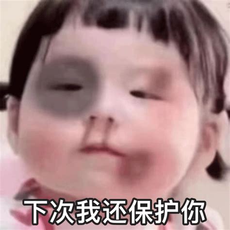 表情包 我放弃交流