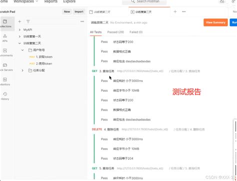 3postman脚本语言、接口关联json引用变量、脚本用正则表达式、断言封装、自动化构造接口请求（postman工具