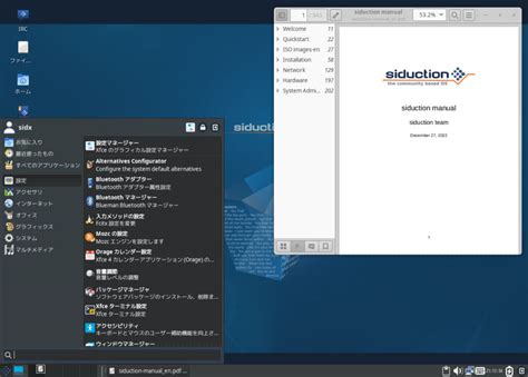 Siduction 221 Xfceインストールから日本語入力まで！ Report Hot Cafe
