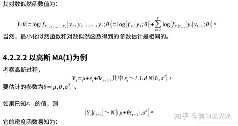 时间序列预测模型ARIMA综述 知乎