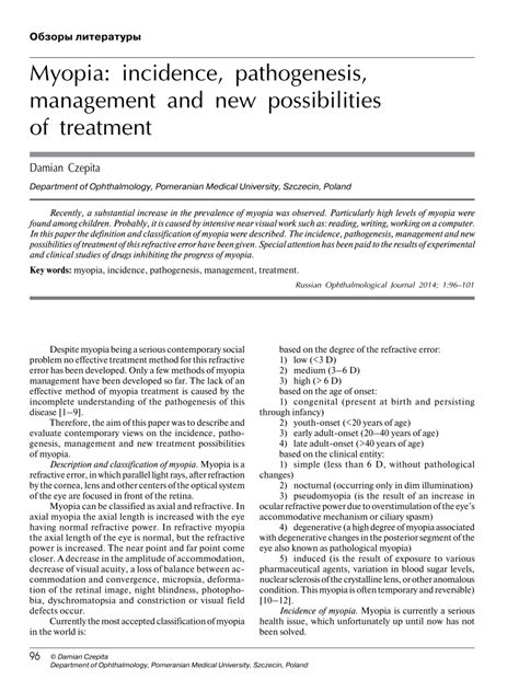 Pdf Myopia Incidence Pathogenesis Management And New