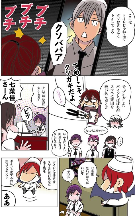 リトル On Twitter 第三話 妖怪ポイントばばあ 13 漫画 コメディ グルメ ギャグ ちょいエッチ 妖怪 女子高生