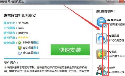 如何避免电脑莫名其妙的安装很多软件360新知