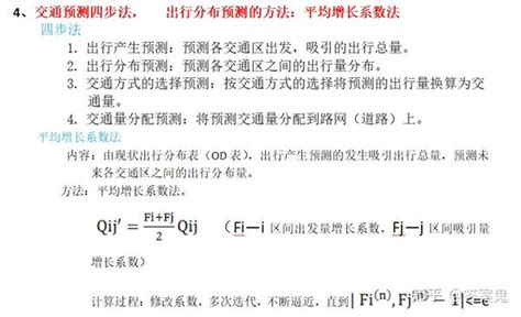 城市道路与交通规划考试要点 知乎