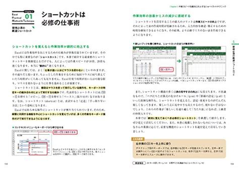 Excelで中身のあるセルの一番下・一番右まで選択するショートカット