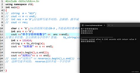 字符串转数字， 数字转字符串 Csdn博客