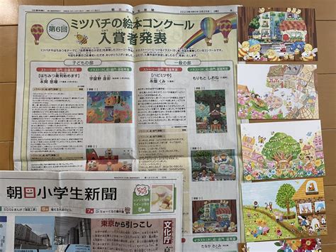 糸畑くみ on Twitter 朝日小学生新聞 3月25日付裏一面に ミツバチの絵本コンクール 入賞者発表が掲載されていたとは