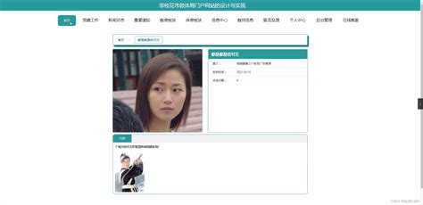 Java毕设项目攀枝花市教体局门户网站的设计与实现登录（javavuemybatismavenmysql）攀枝花网站设计 Csdn博客