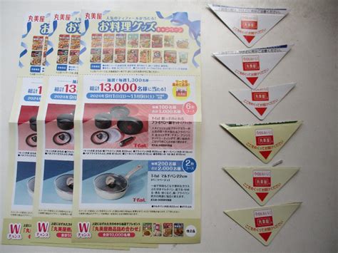91～119 丸美屋お料理グッズキャンペーン応募ハガキ3枚とマーク6枚 メルカリ