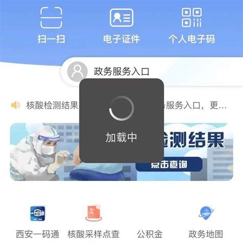 履职不力，停职检查！西安市工作数据